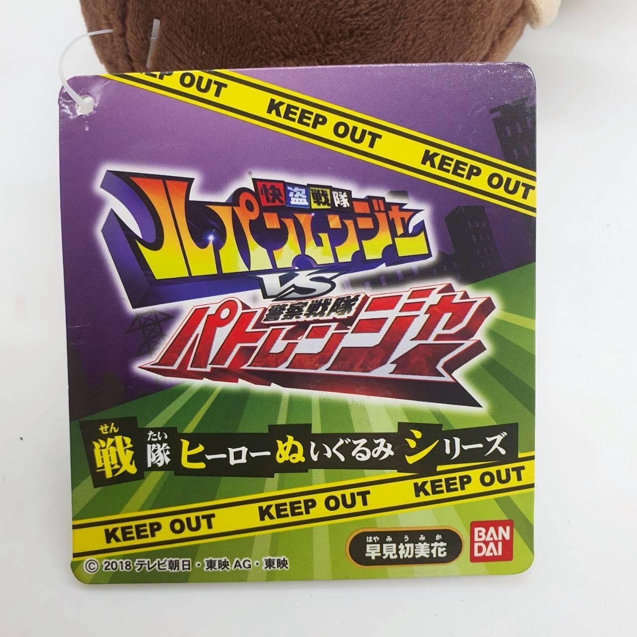 Haruka Hayami U348 Hayami Sentai Hero Kaito Sentai Lupan Ranger Bandai ...