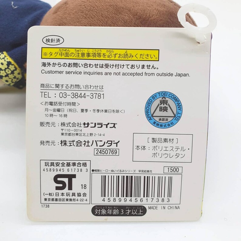 Haruka Hayami U348 Hayami Sentai Hero Kaito Sentai Lupan Ranger Bandai ...