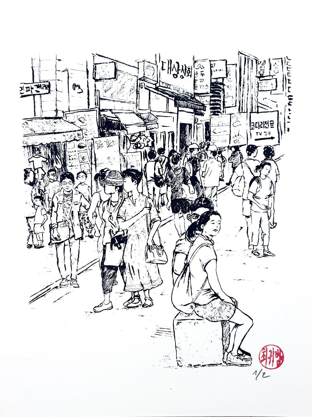 In the Street - Screen Printing on Rivoli Paper - Etsy