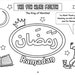 Jamal Learns the Islamic Months and Hijri Calendar – Coloring and ...