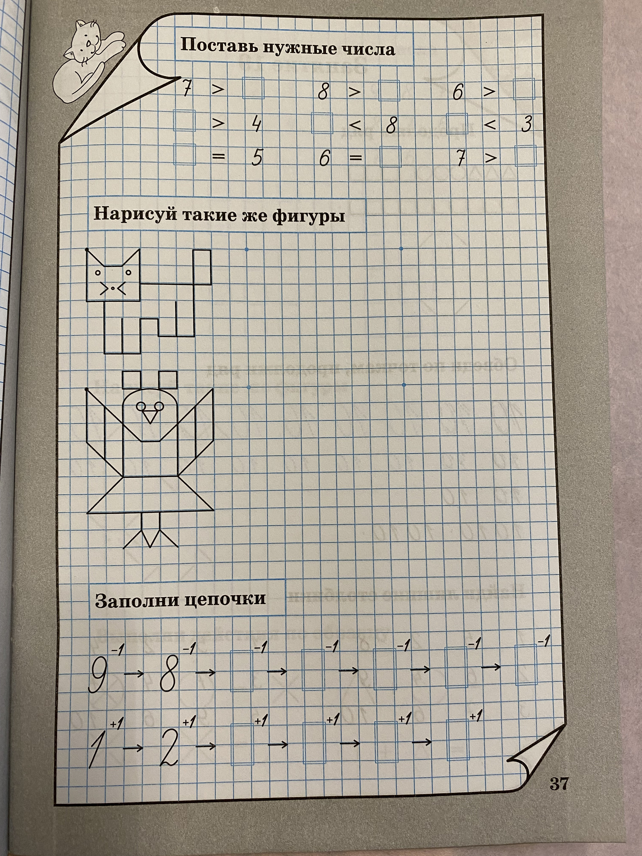 Worksheets Russian Language Kindergarten Math Workbook, for Native and ...