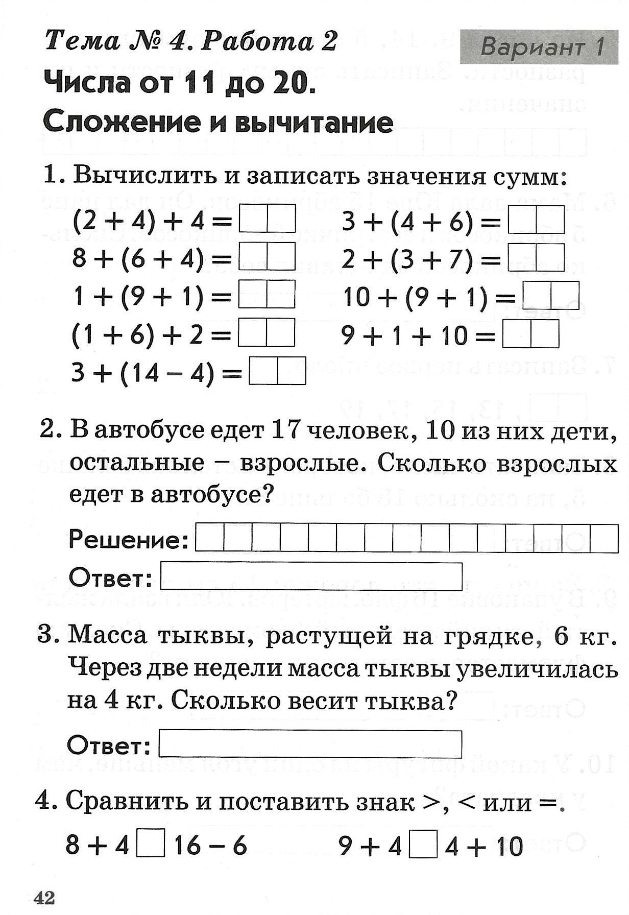 Printable Math Worksheets 1st Grade Level variant 1, Math Worksheets in ...