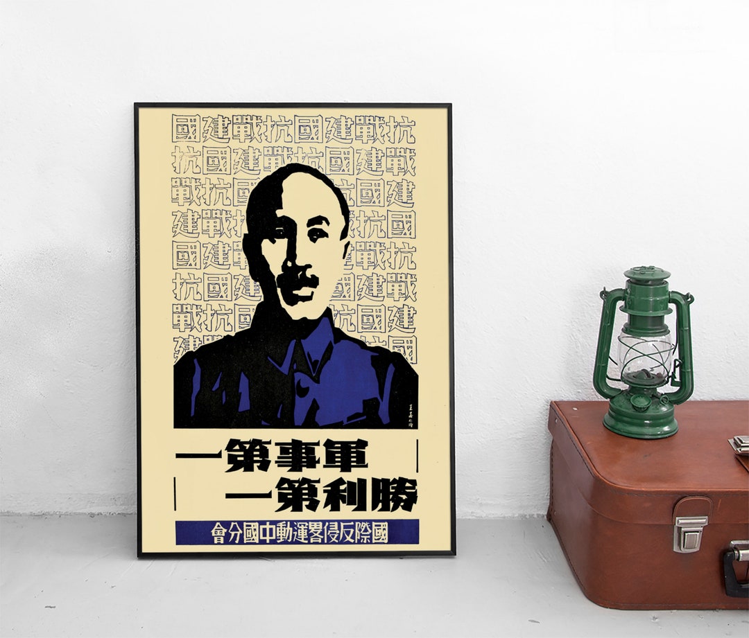 1939 Chinese Nationalist Propaganda Poster "military First! Victory ...