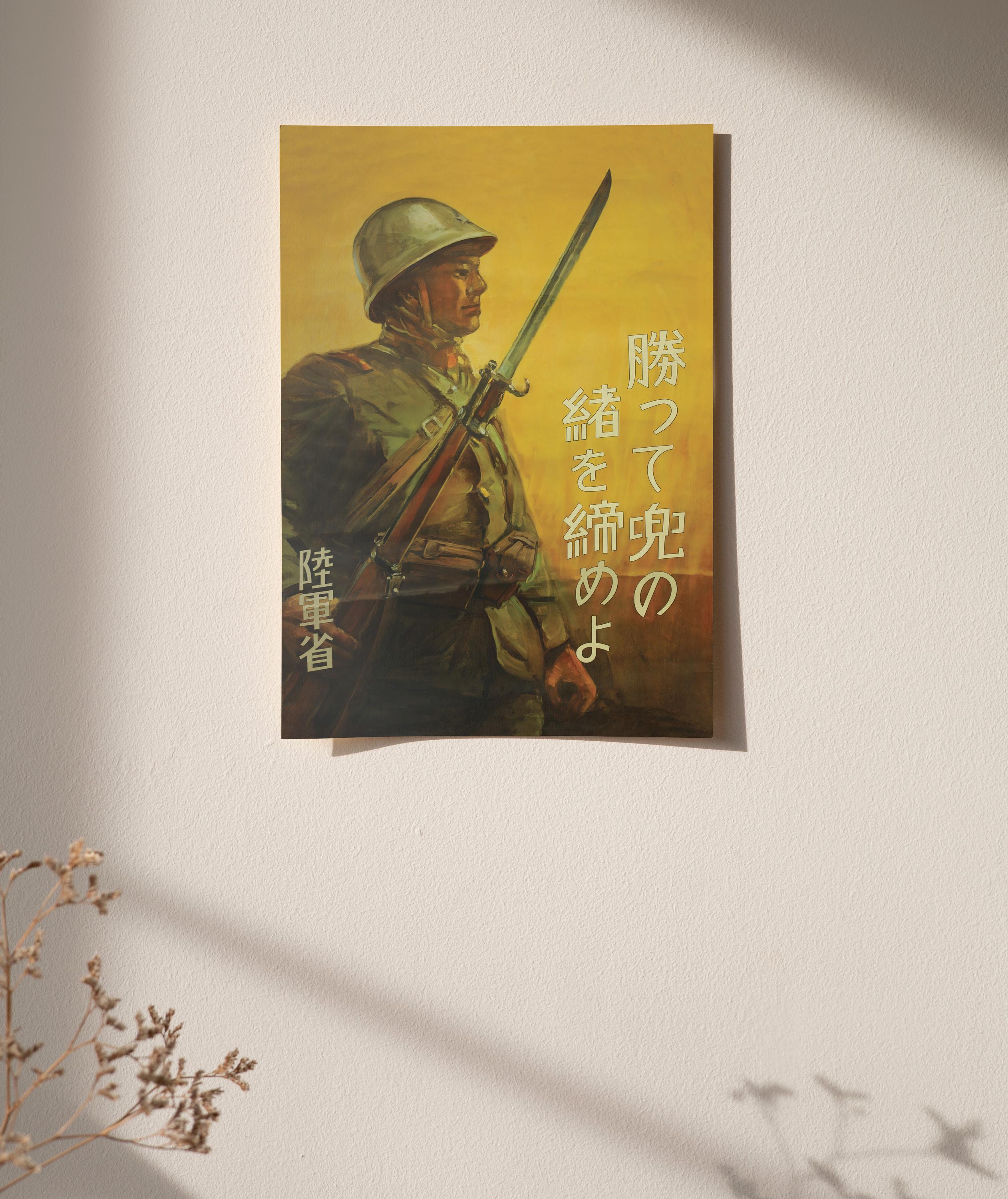 Japanese WWII Propaganda Poster "be Prepared. Don’t Be Negligent Just ...