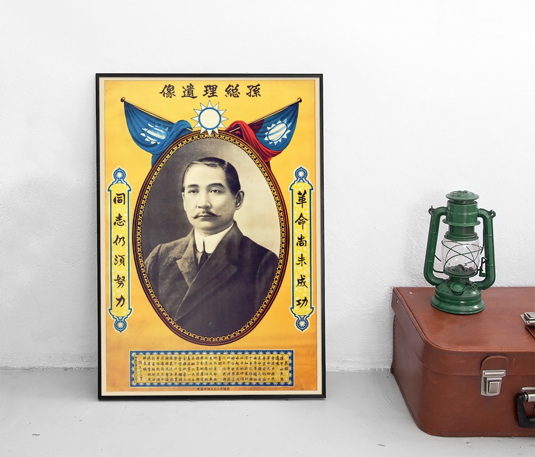 Republic of China Propaganda Poster "sun Yat-sen, First President of ...