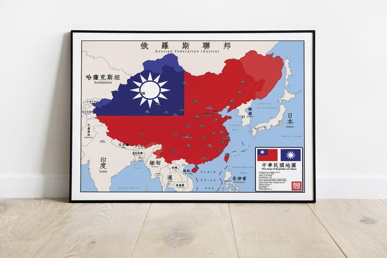 Poster: Map of the Republic of China (ROC) in Its Maximum Extension ...