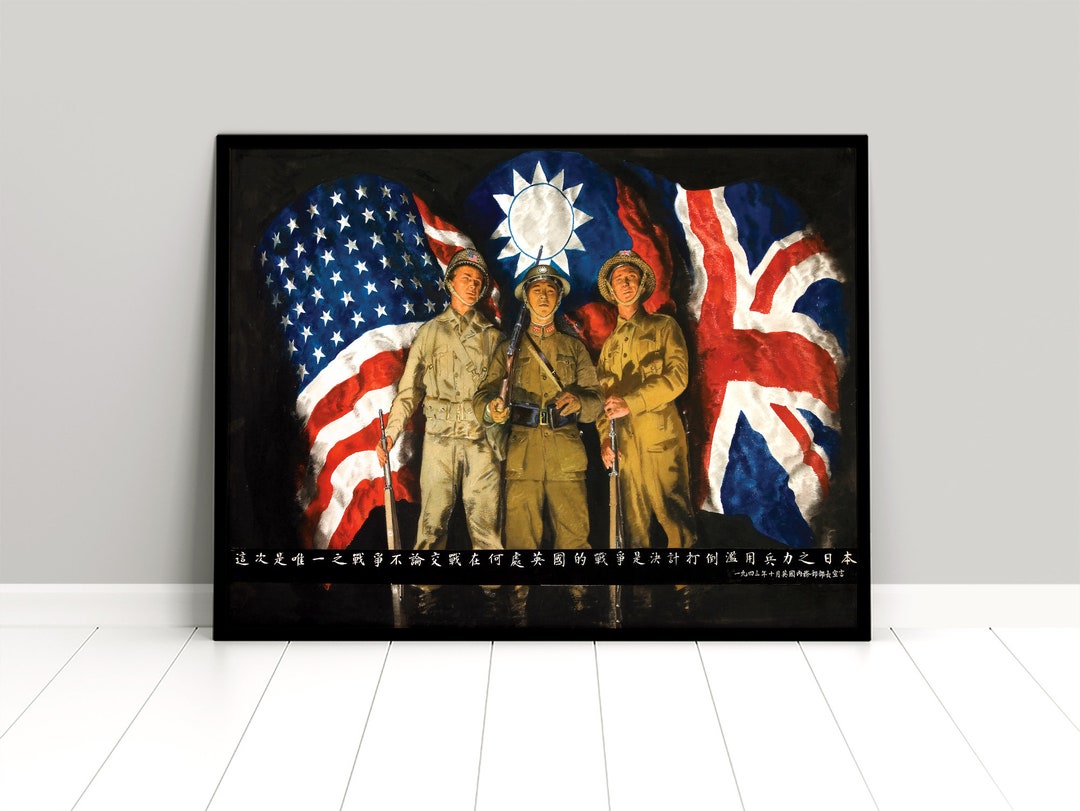 1943 Chinese Nationalist Propaganda Poster: Allied Soldiers WWII KMT ...