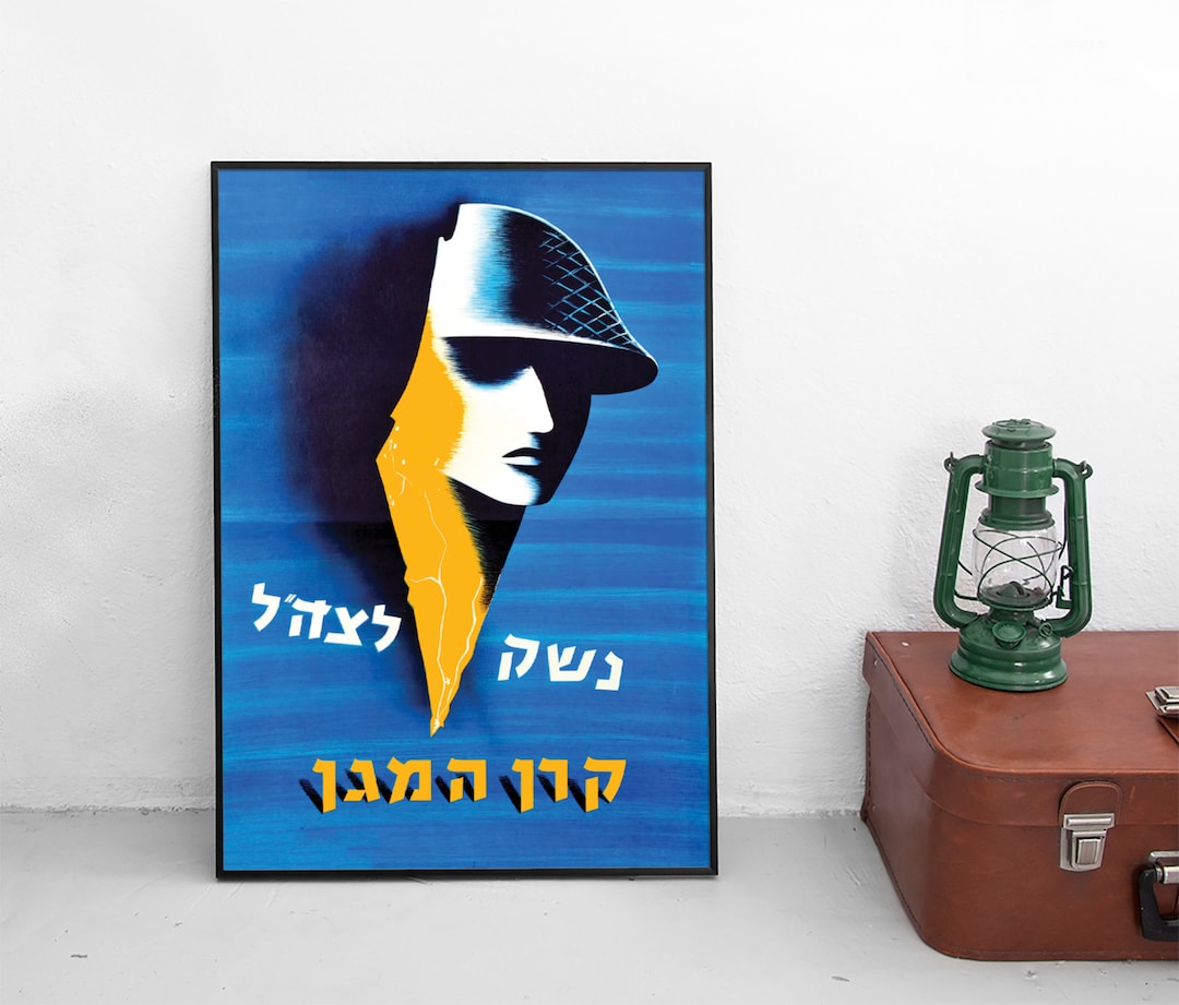 Propaganda Poster Israel "contribute for Weapons for the Idf" Wall ...