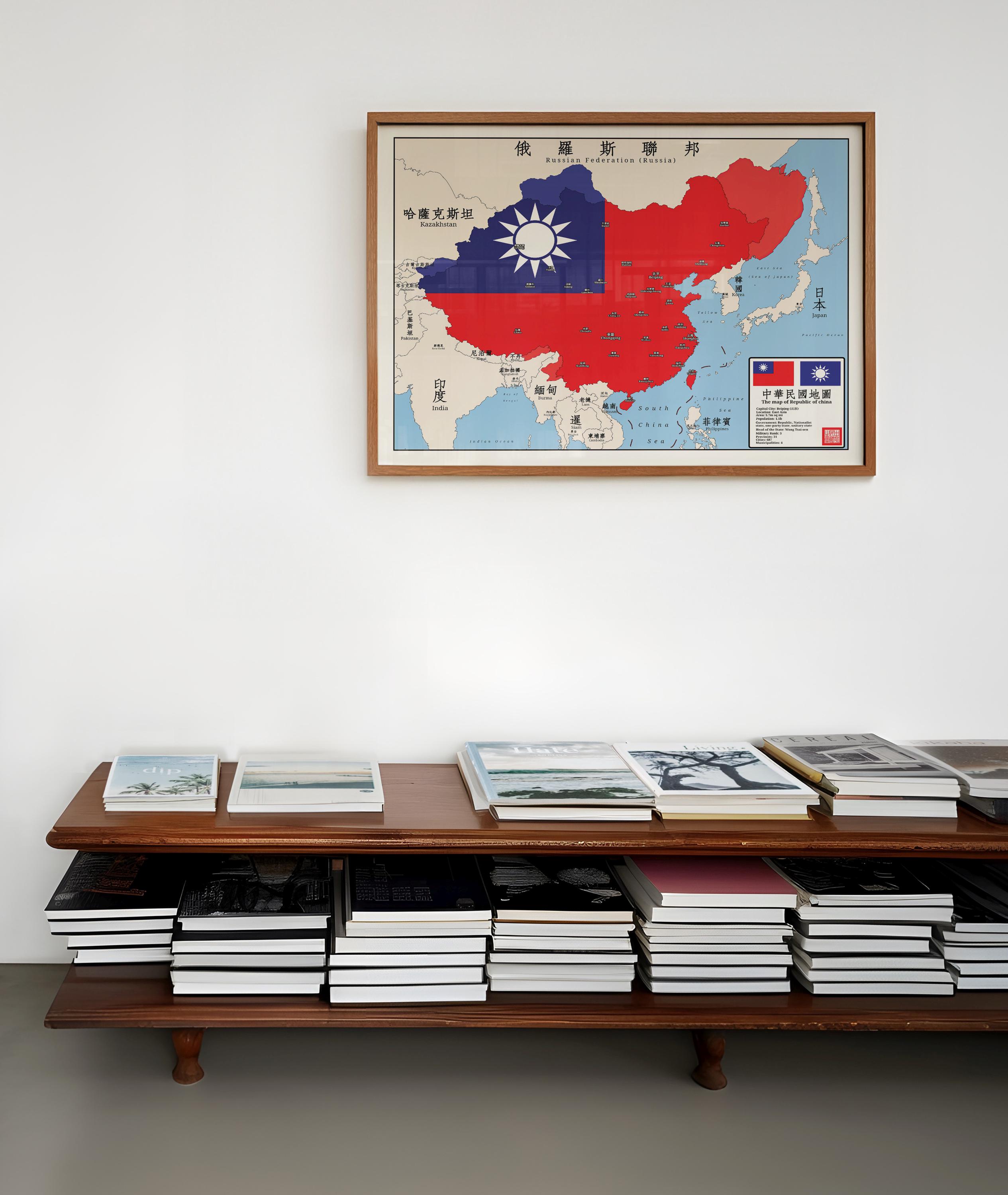 Poster: Map of the Republic of China (ROC) in Its Maximum Extension ...