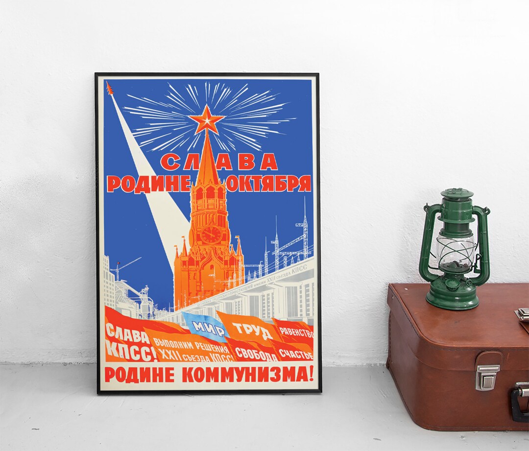 Soviet Propaganda Poster "glory to the Homeland of Red October. Glory ...