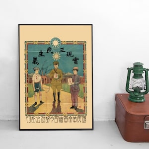 1926 Chinese Nationalist Propaganda Poster: "implement the Three ...