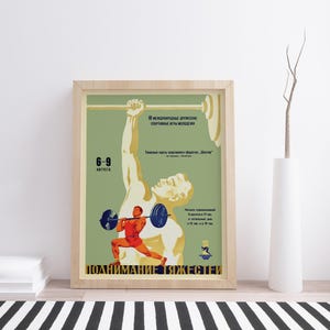 Soviet Weightlifting Poster Sports Russia Soviet Union Wall Art CCCP ...