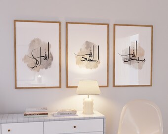 Dhikr Posters | Digital Download, Islam Digital Prints, Islam Poster ...