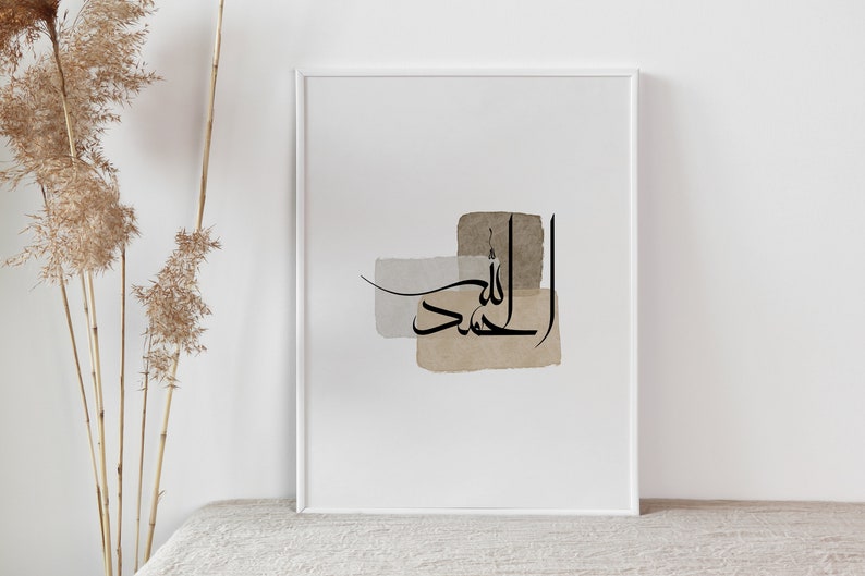 Dhikr Posters | Digital Download, Islam Digital Prints, Islam Poster ...