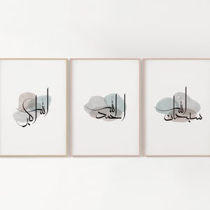 Dhikr Posters | Modern Islamic Wall Art, Muslim Home Decor (digital ...