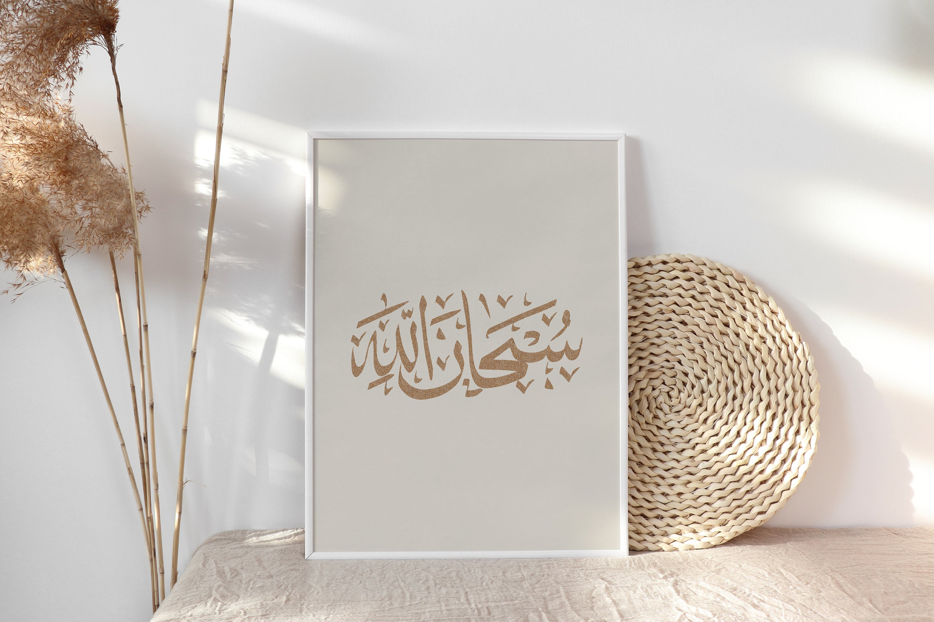 Dhikr Posters | Digital Download, Islam Digital Prints, Islam Poster ...
