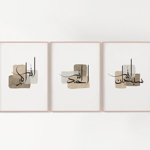 Dhikr Posters | Digital Download, Islam Digital Prints, Islam Poster ...