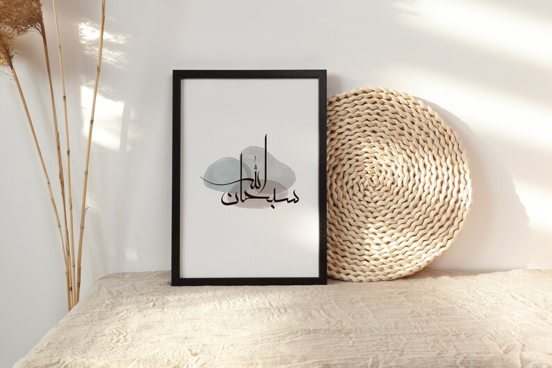 Dhikr Posters | Modern Islamic Wall Art, Muslim Home Decor (digital ...