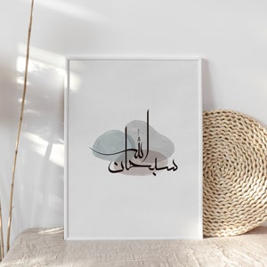 Dhikr Posters | Digital Download, Islam Digital Prints, Islam Poster ...