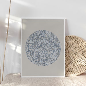 Set of 7 Islamic Posters | Digital Download, Islam Digital Prints ...