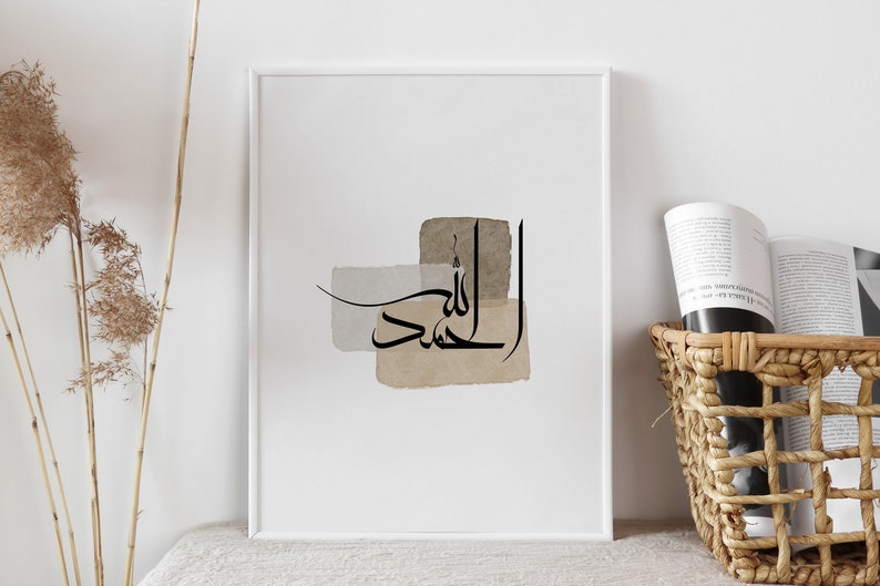 Dhikr Posters Digital Download, Islam Digital Prints, Islam Poster ...