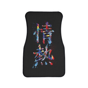 Passion Japanese Language Car Floor Mat Cute Car Accessories - Etsy