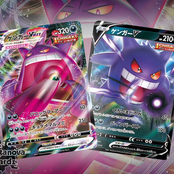 Gengar Vmax Card - Etsy