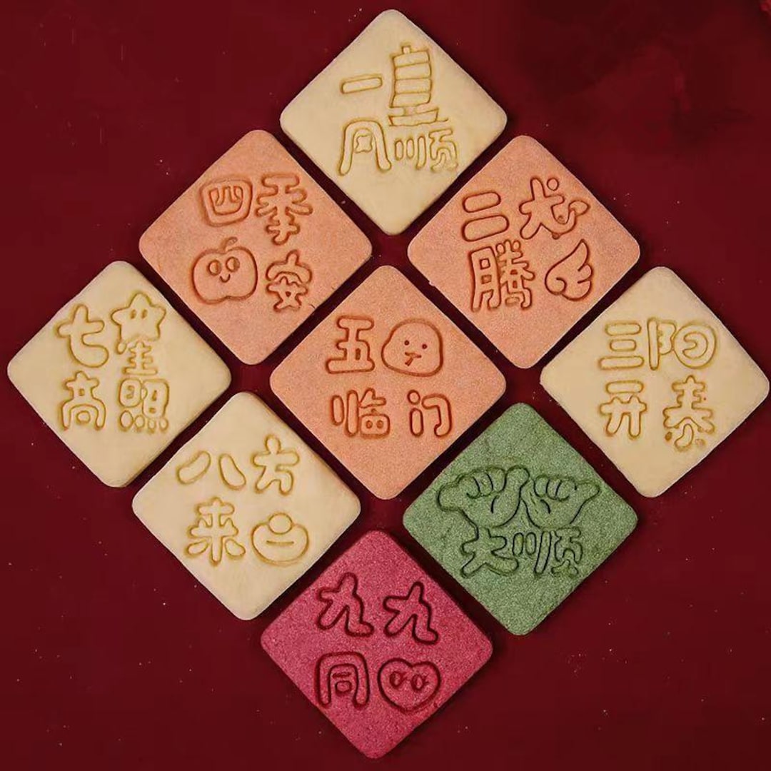 Nine-square Grids Chinese Greeting Cookie Molds, Cookie Cutter, Cookie ...