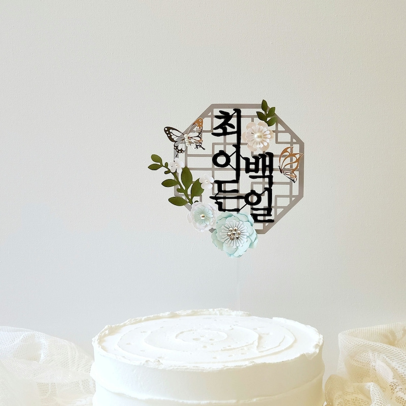 Floral Cake Topper - Etsy