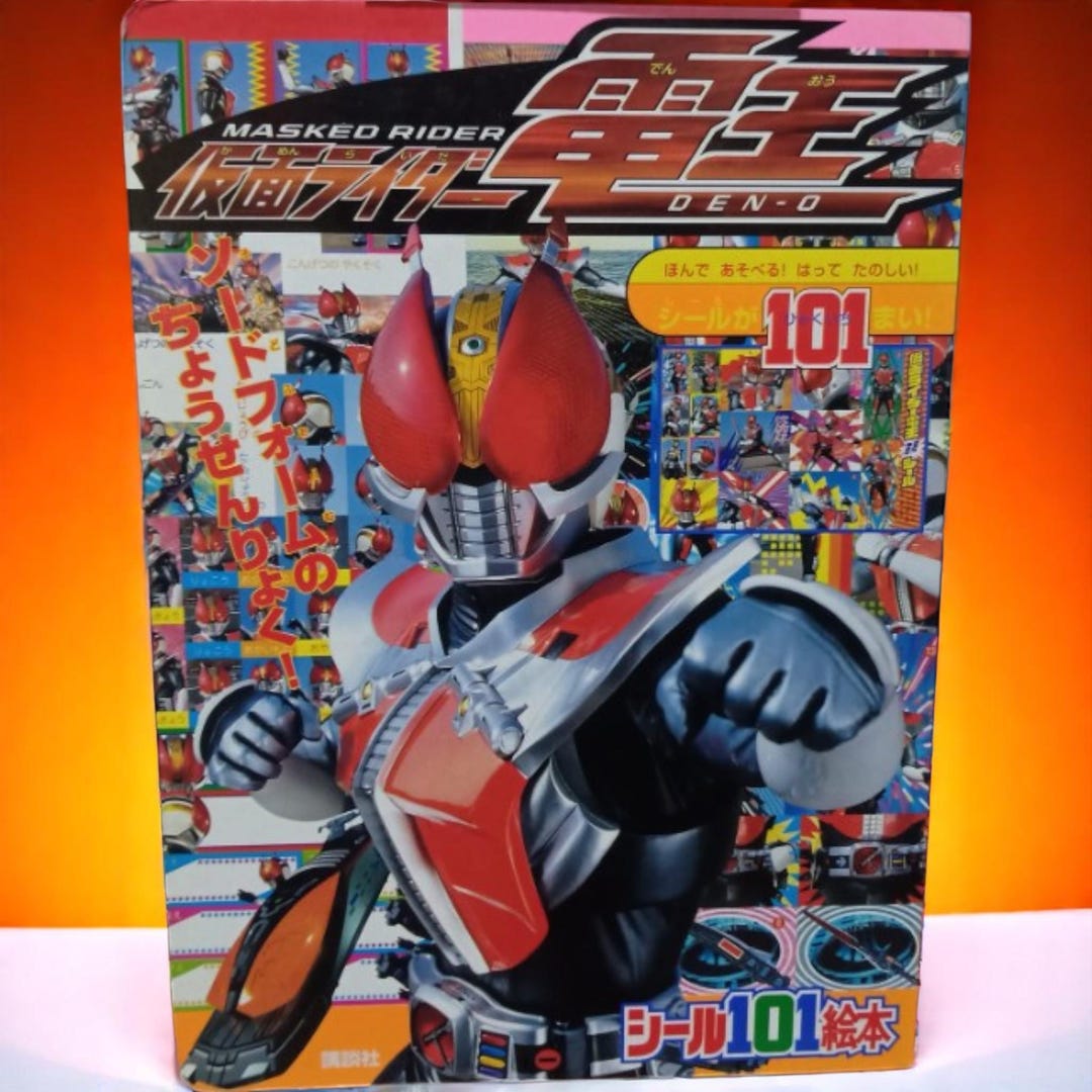 Vintage 2006 Kamen Rider Den-o Sword Form "chosen Ryoku!" Data Card ...