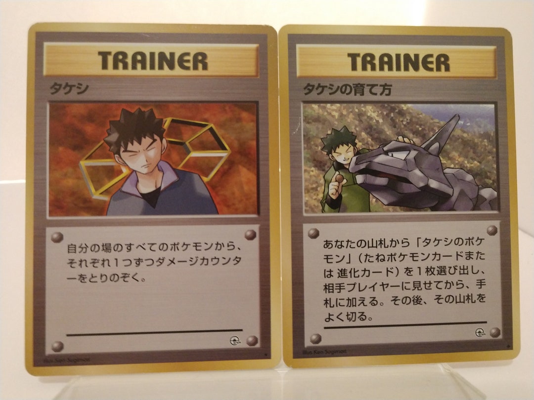 Pokemon Cards Japanese Trainer Brock Gym Heroes Vintage Good Condition ...