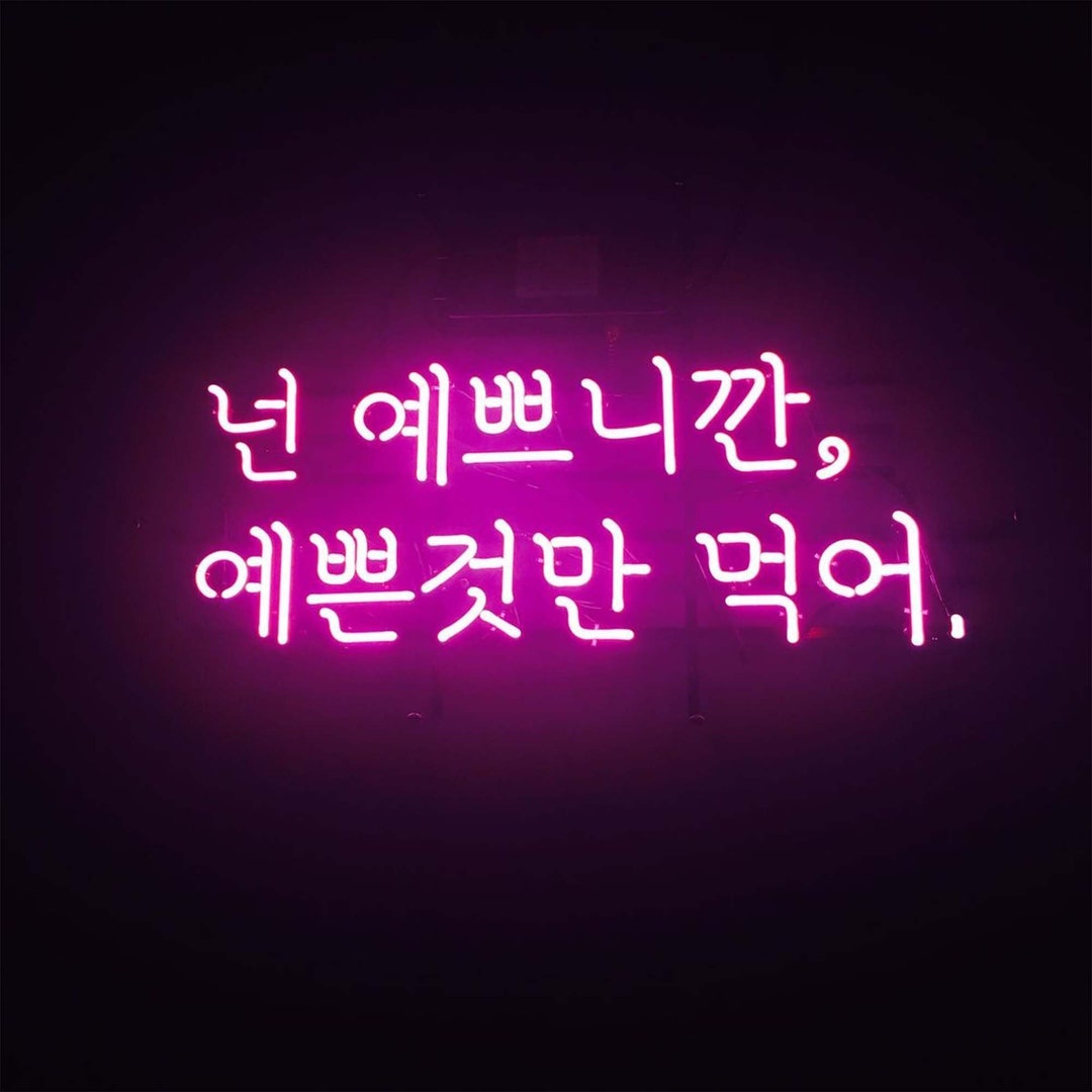 Korean Neon Sign Kawaii Neon Signs Custom Korean Sign Custom Neon Sign ...
