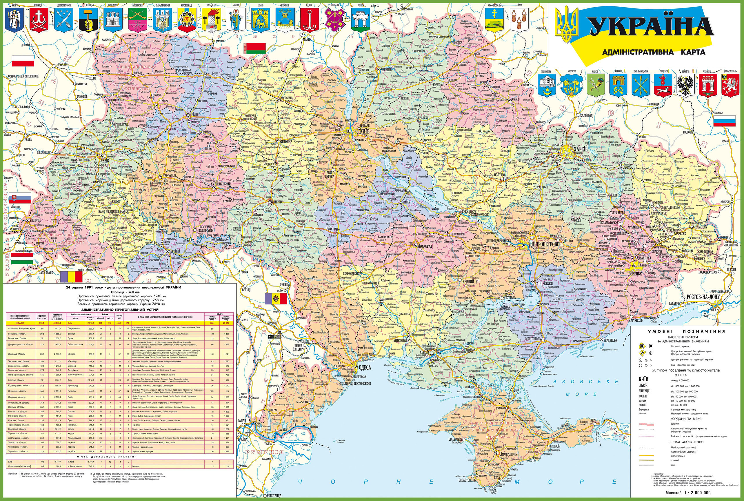 24"x36" Poster Large Detailed Map of Ukraine With Cities and Towns - Etsy