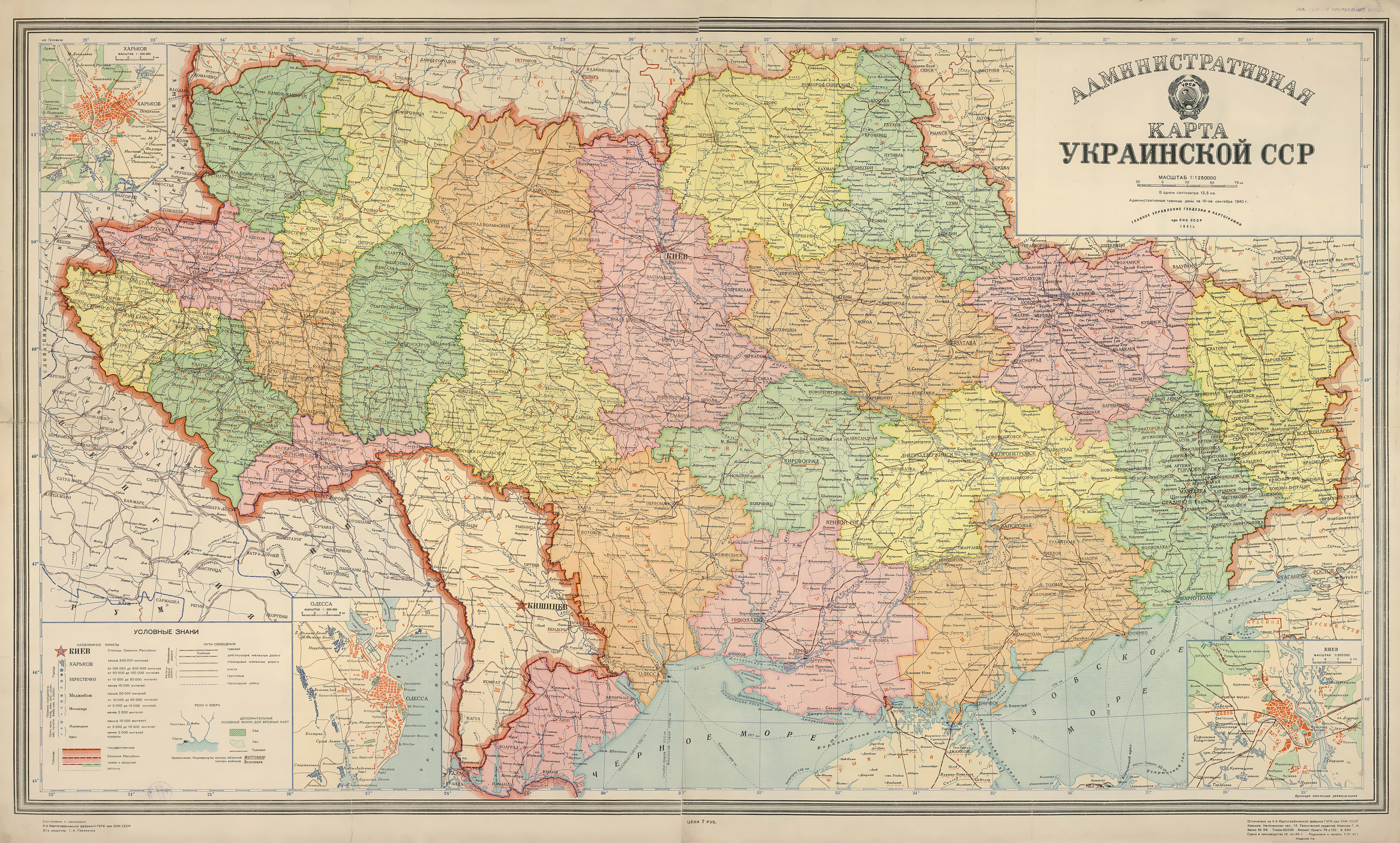 39x24in Poster Administrative Map of Ukrainian SSR 1940-1941 RU - Etsy