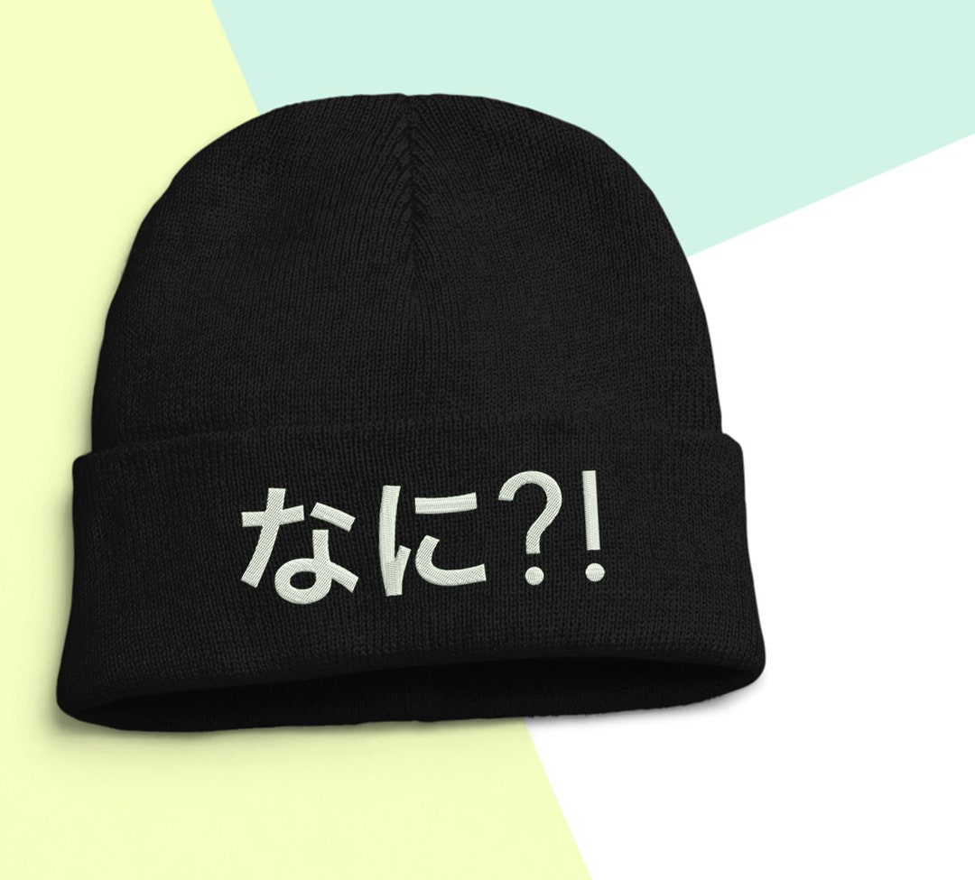 Nani Japanese Kanji Embroidered Skullcap Winter Hats Gifts for Him, for ...