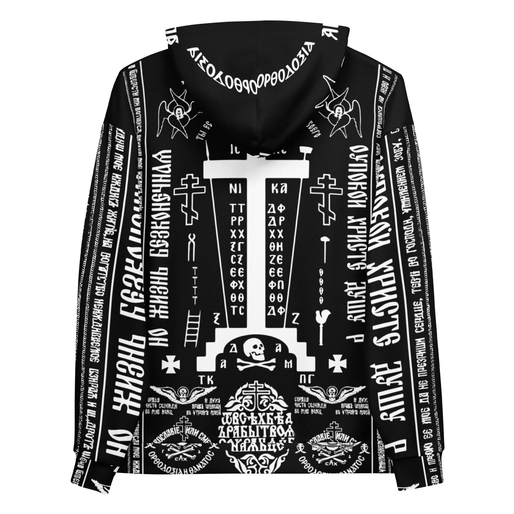 Orthodox Monastic Great-schema Unisex Hoodie Cyrillic Script Model ...