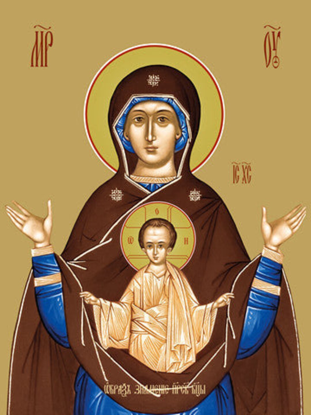 Icon of the Mother of God Òthe SignÓ (znamenie) - Etsy