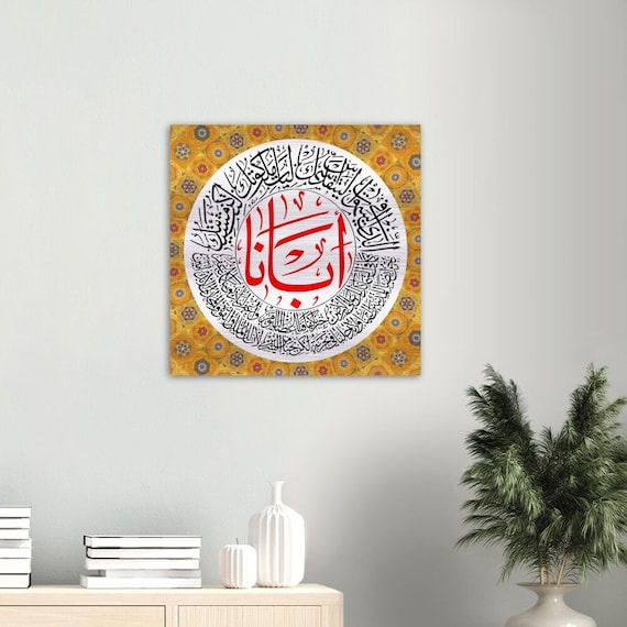 The Lord's Prayer Arabic Calligraphy Brushed aluminum - Etsy
