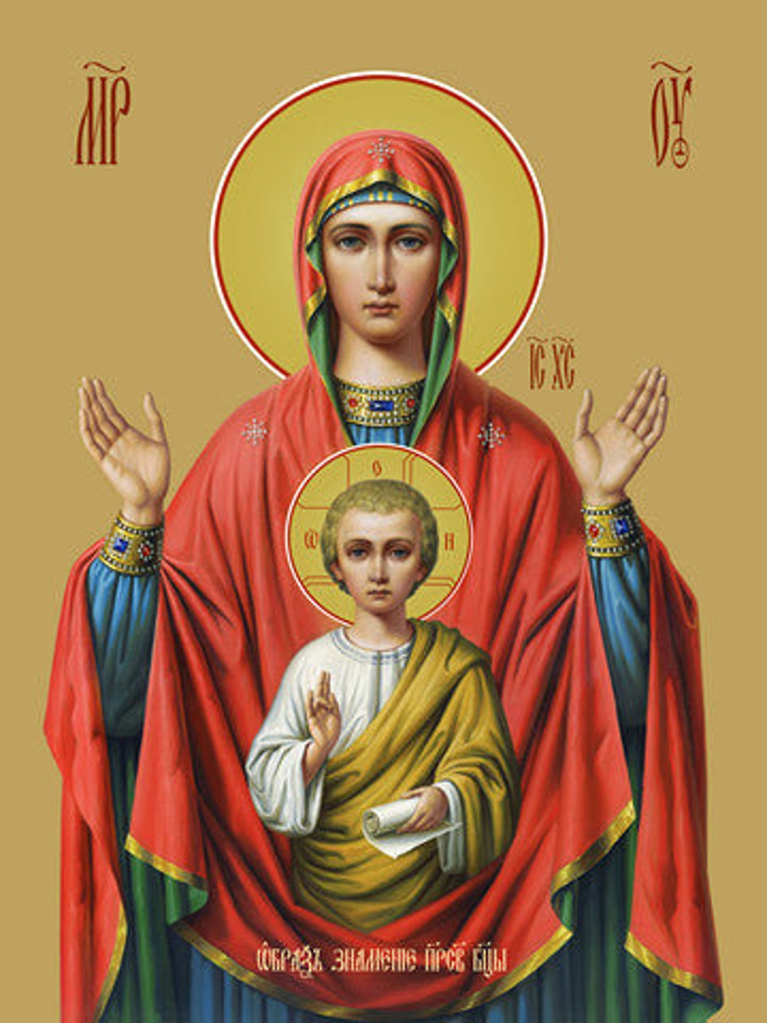 Icon of the Mother of God "the Sign" (znamenie) - Etsy
