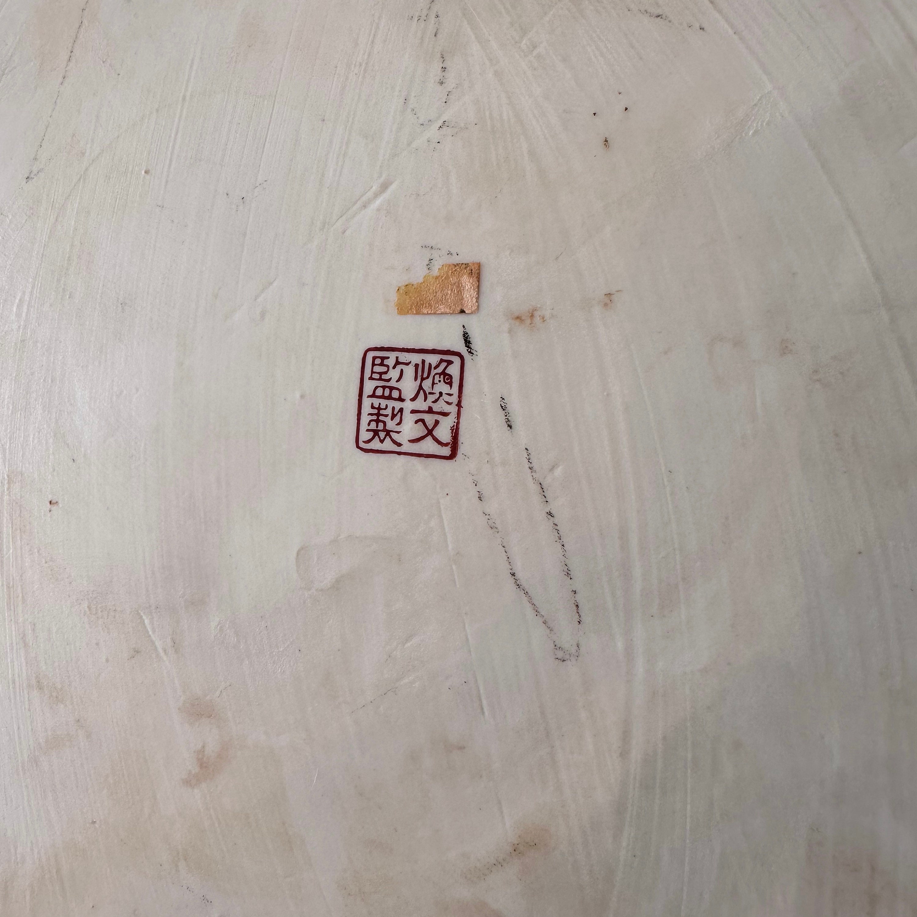 Chinese Porcelain Shou Lao, Geisha and Bat Deer Peach Flower Plate ...