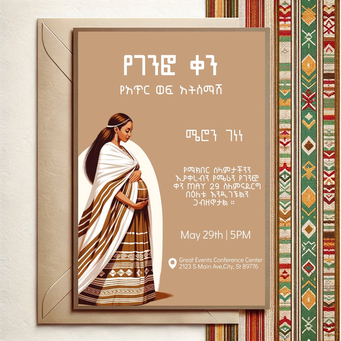 Habesha Baby Shower Invitation - የገንፎ ቀን - የአጥር ወፍ አትስማሽ - ገዓት - Etsy