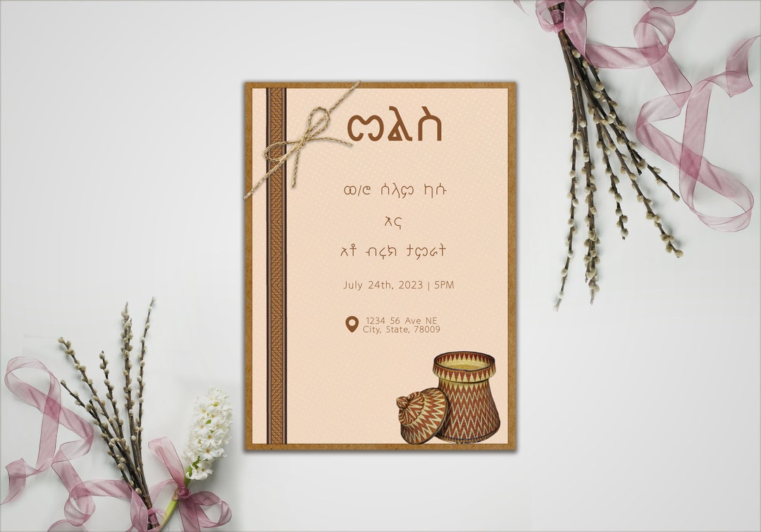 Habesha Ethiopian, Eritrean Serg, Mels Invitation - Etsy