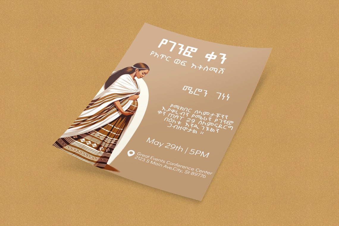 Habesha Baby Shower Invitation - የገንፎ ቀን - የአጥር ወፍ አትስማሽ - ገዓት - Etsy
