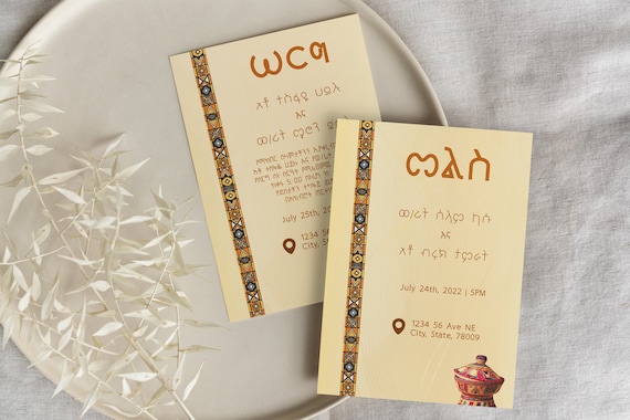 Habesha Ethiopian Eritrean Serg Mels Invitation | Etsy