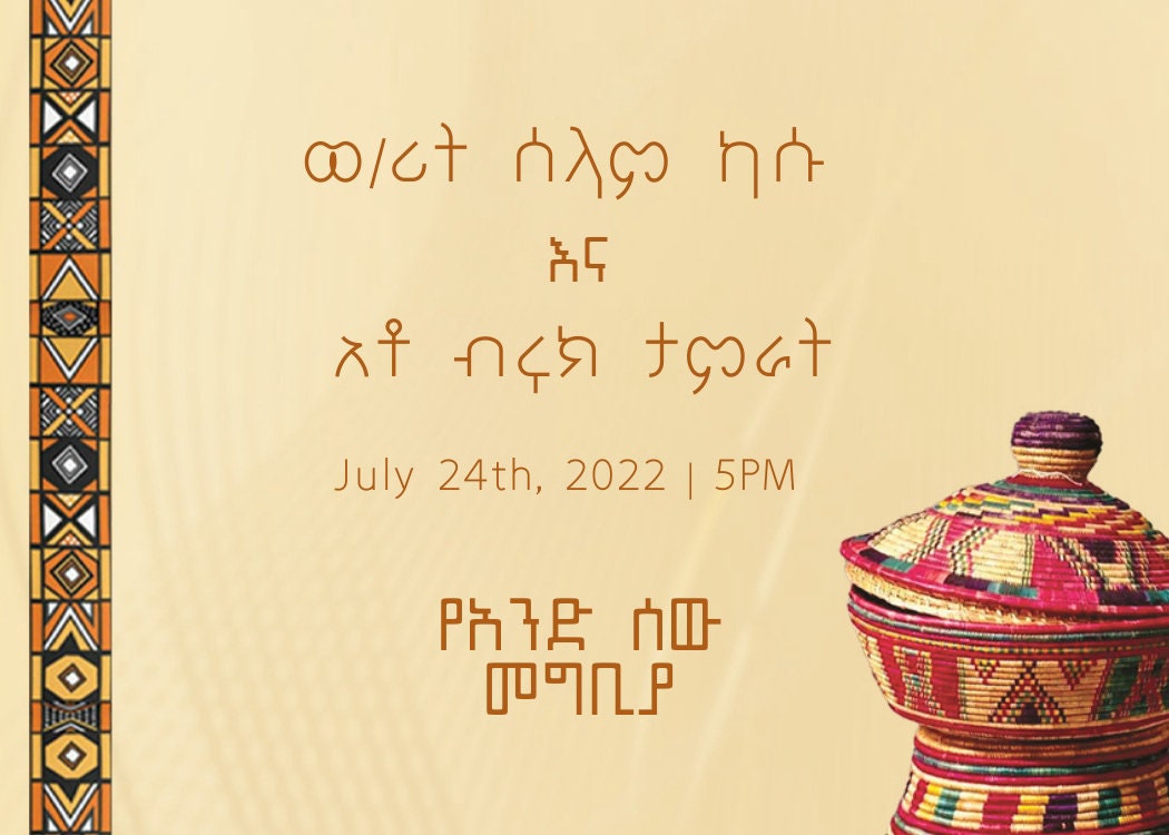 Habesha Ethiopian, Eritrean Serg, Mels Invitation With Entrance Card - Etsy