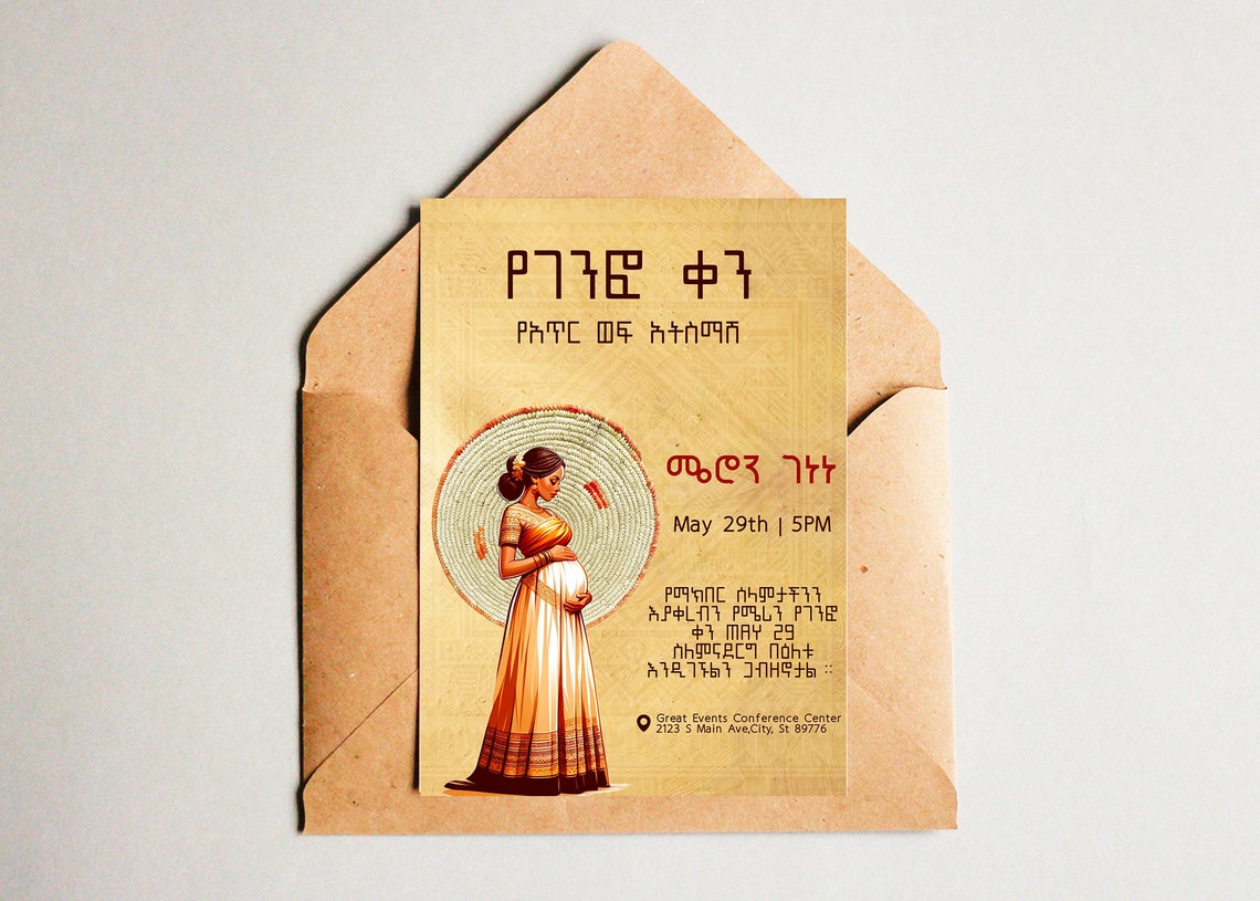 Ethiopian Eritrean Habesha Baby Shower Invitation - የገንፎ ቀን - የአጥር ወፍ ...