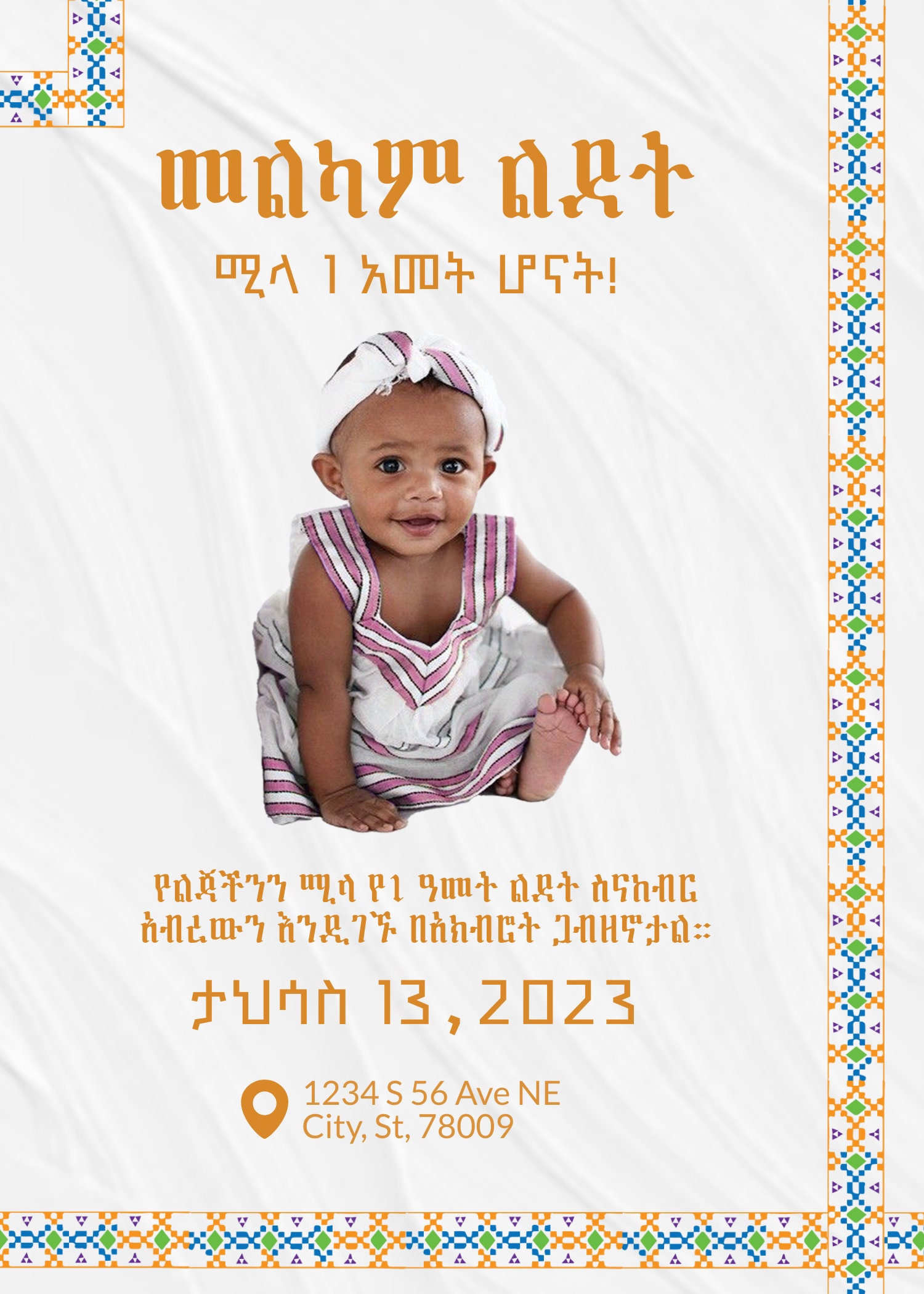 Habesha Ethiopian, Eritrean Birthday - Lidet Invitation የልደት መጥሪያ - Etsy