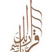 Iqra Be Isme Rabbik Alladhi Khalaq Arabic Calligraphy- Arabic Printable ...