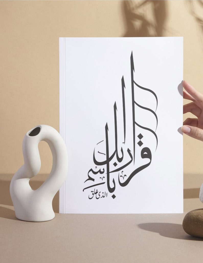 Iqra Be Isme Rabbik Alladhi Khalaq Arabic Calligraphy- Arabic Printable ...