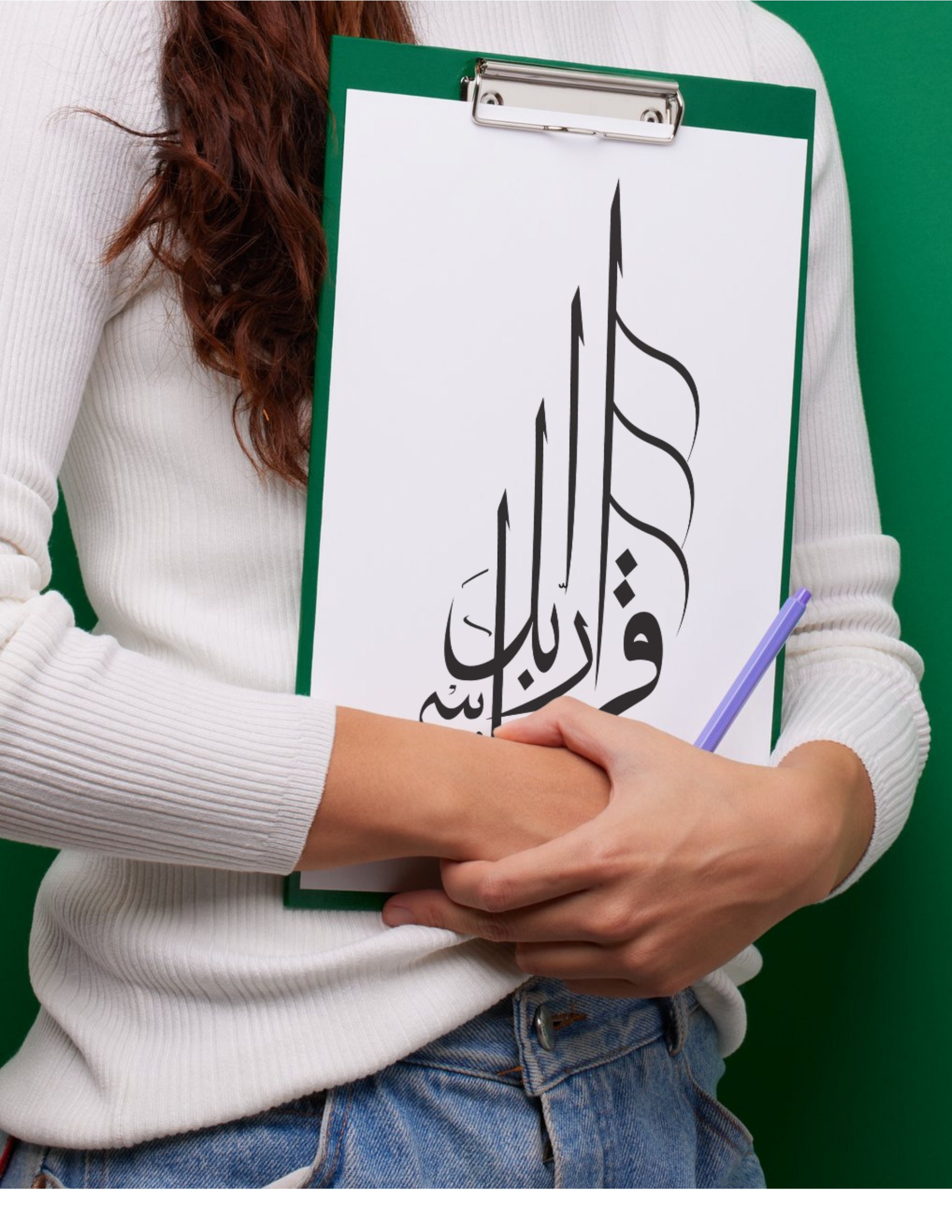 Iqra Be Isme Rabbik Alladhi Khalaq Arabic Calligraphy- Arabic Printable ...